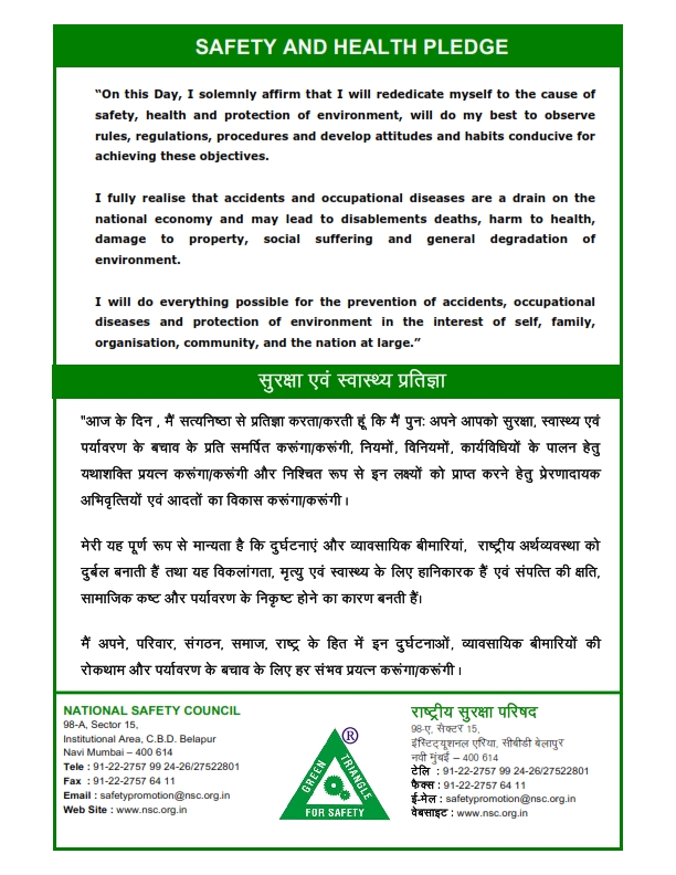 National Safety Day 2025, Theme, History, Quiz, Significance